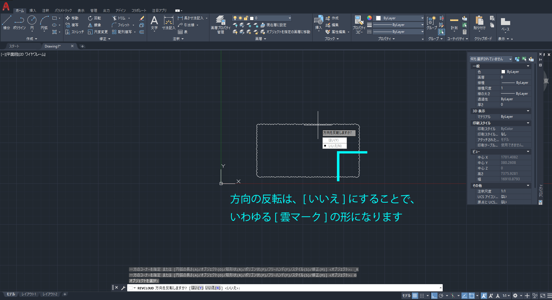 cad 雲マーク 書き方 jw, jw cad 吹き出し – PKOJ