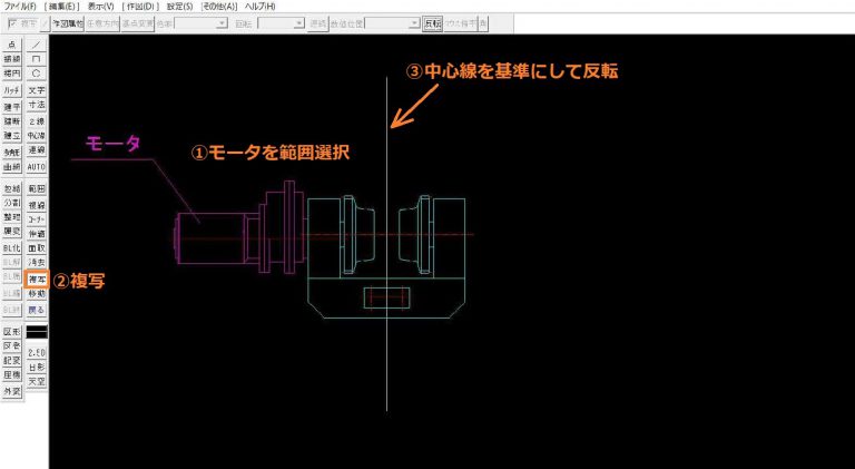 『Jw_cad』の使い方 | 左右反転